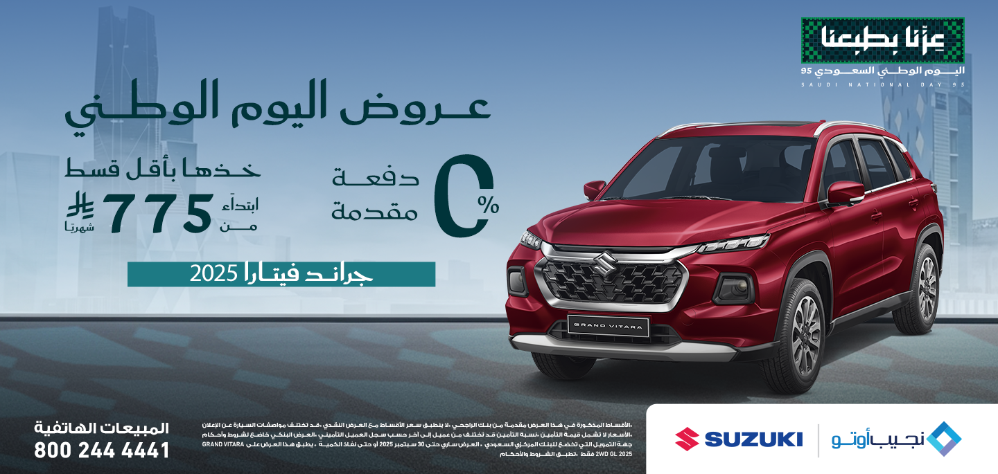 Najeeb Auto Suzuki